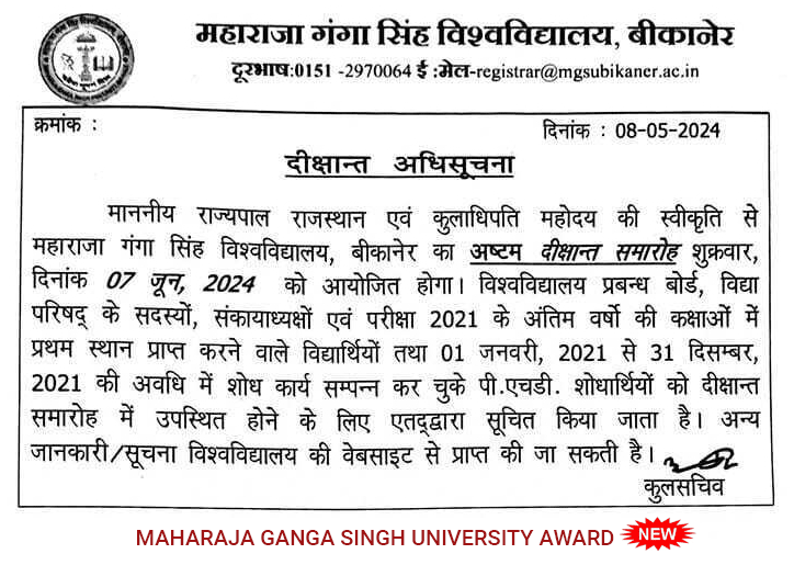 Maharaja Ganga Singh University